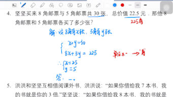 方程组解应用题(作业讲解)