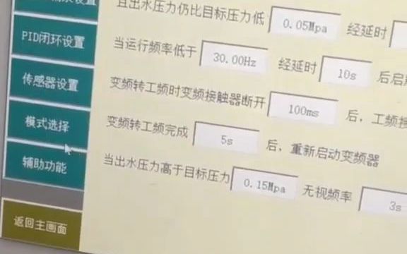 恒压供水程序,西门子smart200模拟量通用变频器。支持单变频和多...