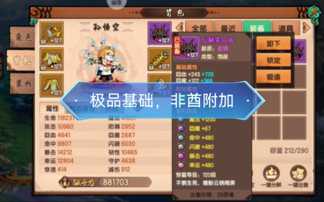 非酋的戒指(造梦无双)