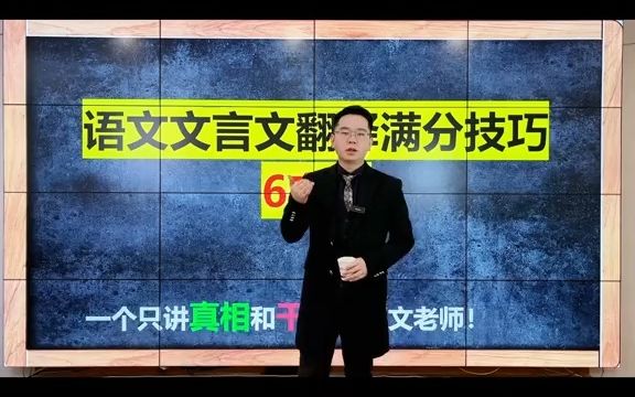 文言文满分翻译技巧,六字诀精准踩分!