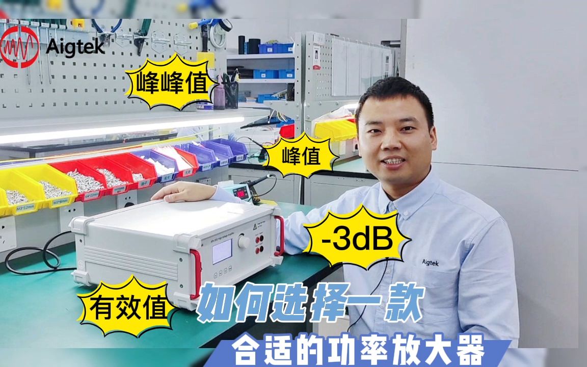 什么是峰峰值?峰值?有效值?搞懂这些参数,功放选型So easy !