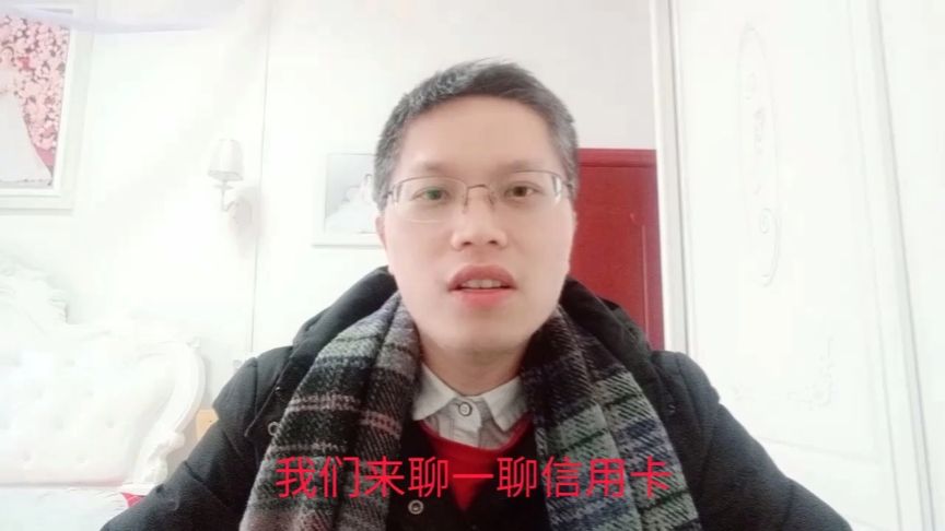 大家用信用卡要知道的那点事!