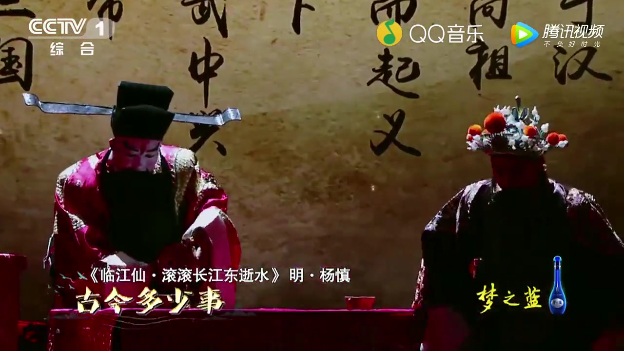 杨洪基-王晰-滚滚长江东逝水 (经典咏流传 第1期)(超清)