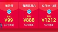 支付宝双红包怎么领取