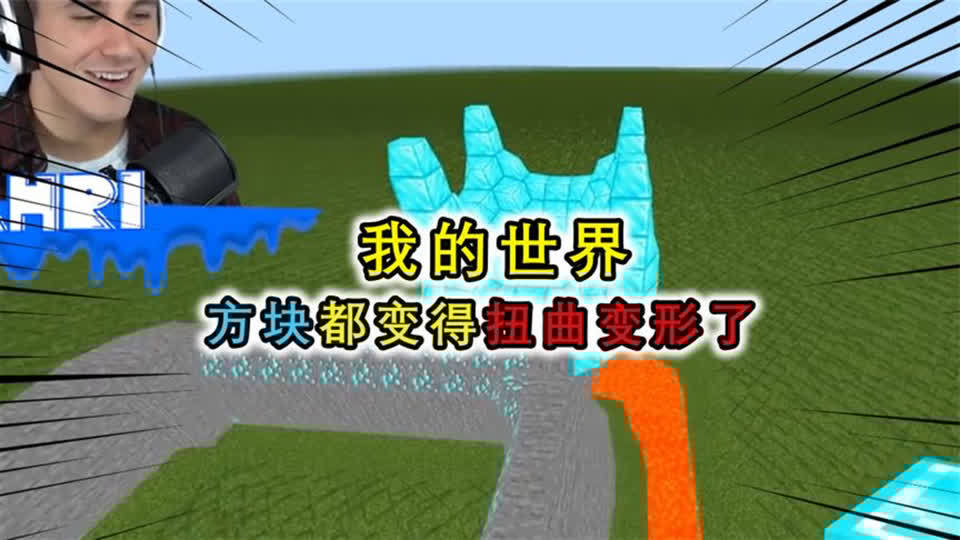 我的世界:当方块变得扭曲,玩家尝试搭建房屋
