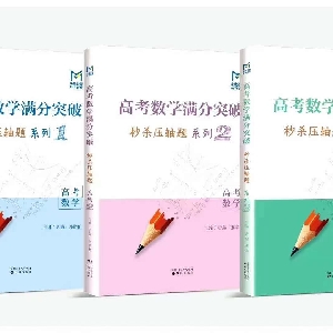 高中数学杨老师 