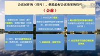 直销新人会议的作用_0