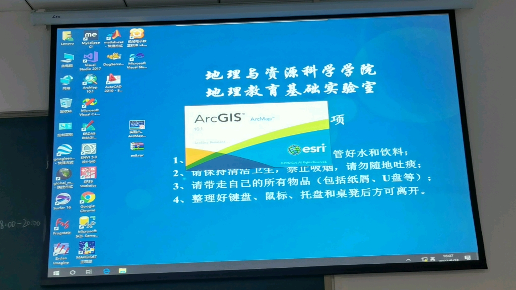用ArcGIS制作中国地图(实验6)