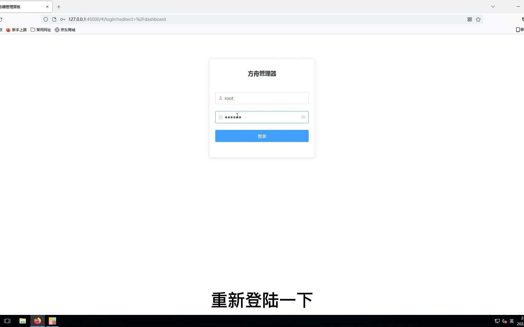 方舟进化生存服务器搭建面板搭建