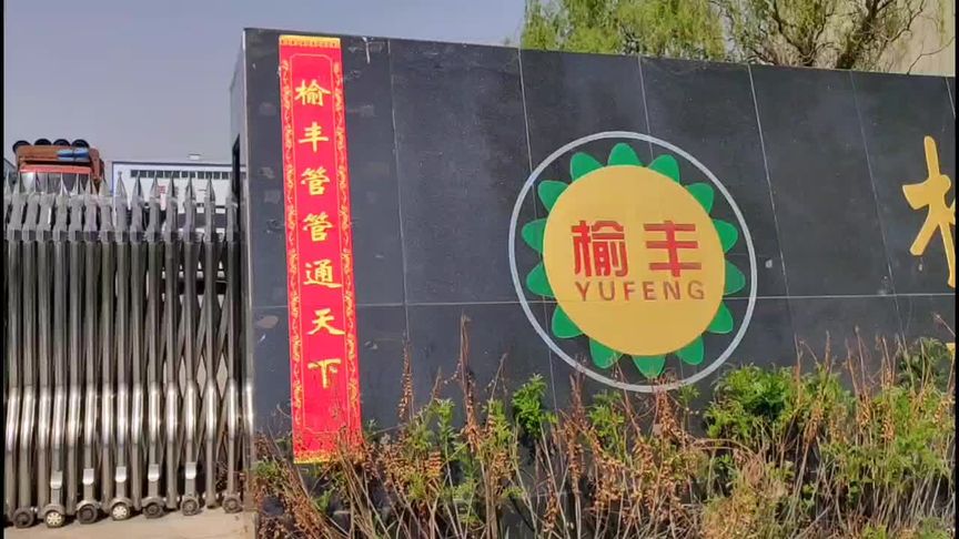 榆丰管业管通天下#钢带增强螺旋波纹管 #市政管道 #hdpe管厂