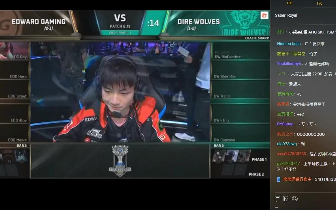 台湾解说:EDG vs DW 台湾观众评论(12分钟短视频版)