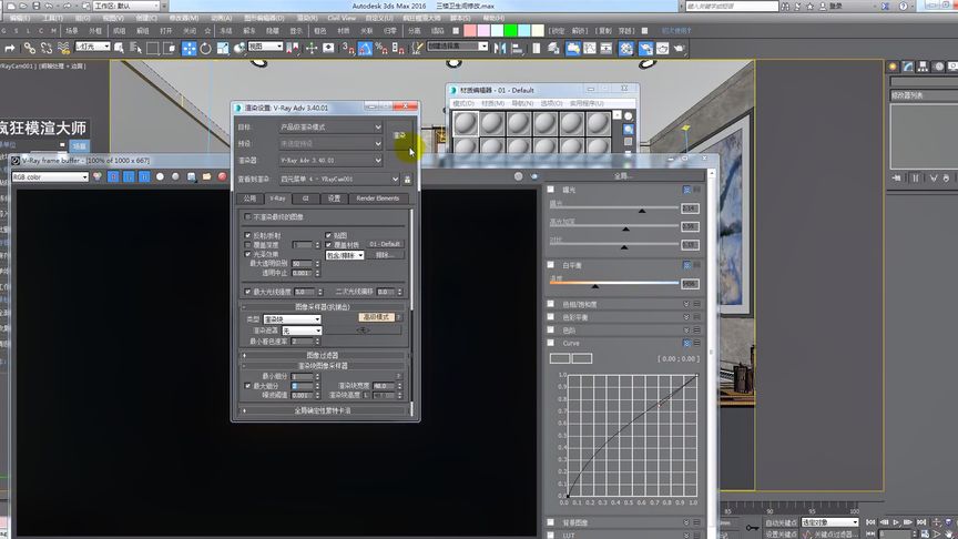 3ds max制作焦散效果