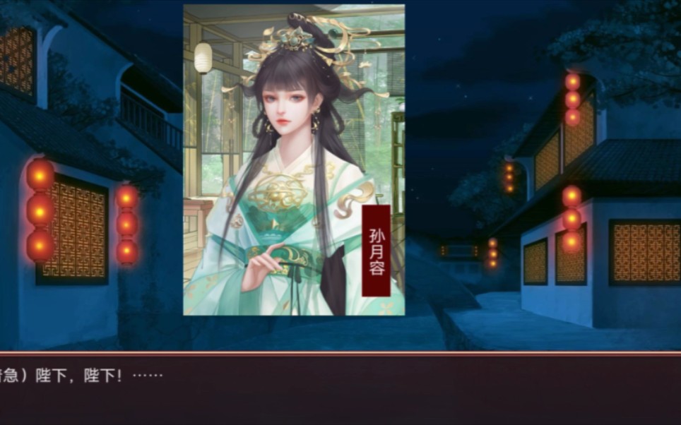 淫恶！中秋灯会遇见妙龄女子，强制收入储秀阁！皇帝成长计划2