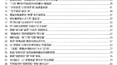 2023年重要讲话,重要会议心得体会142篇汇编,要的私