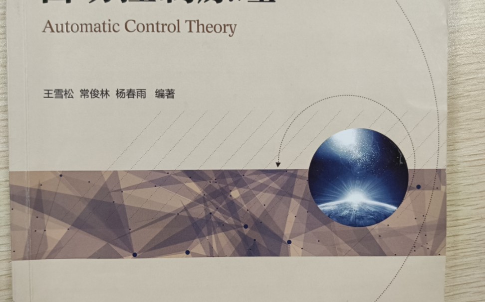 中国矿业大学868自动控制原理,第四章根轨迹绘制法则