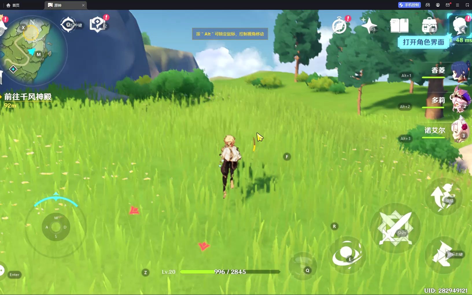 雷电模拟器 2023-06-30 16-31-57