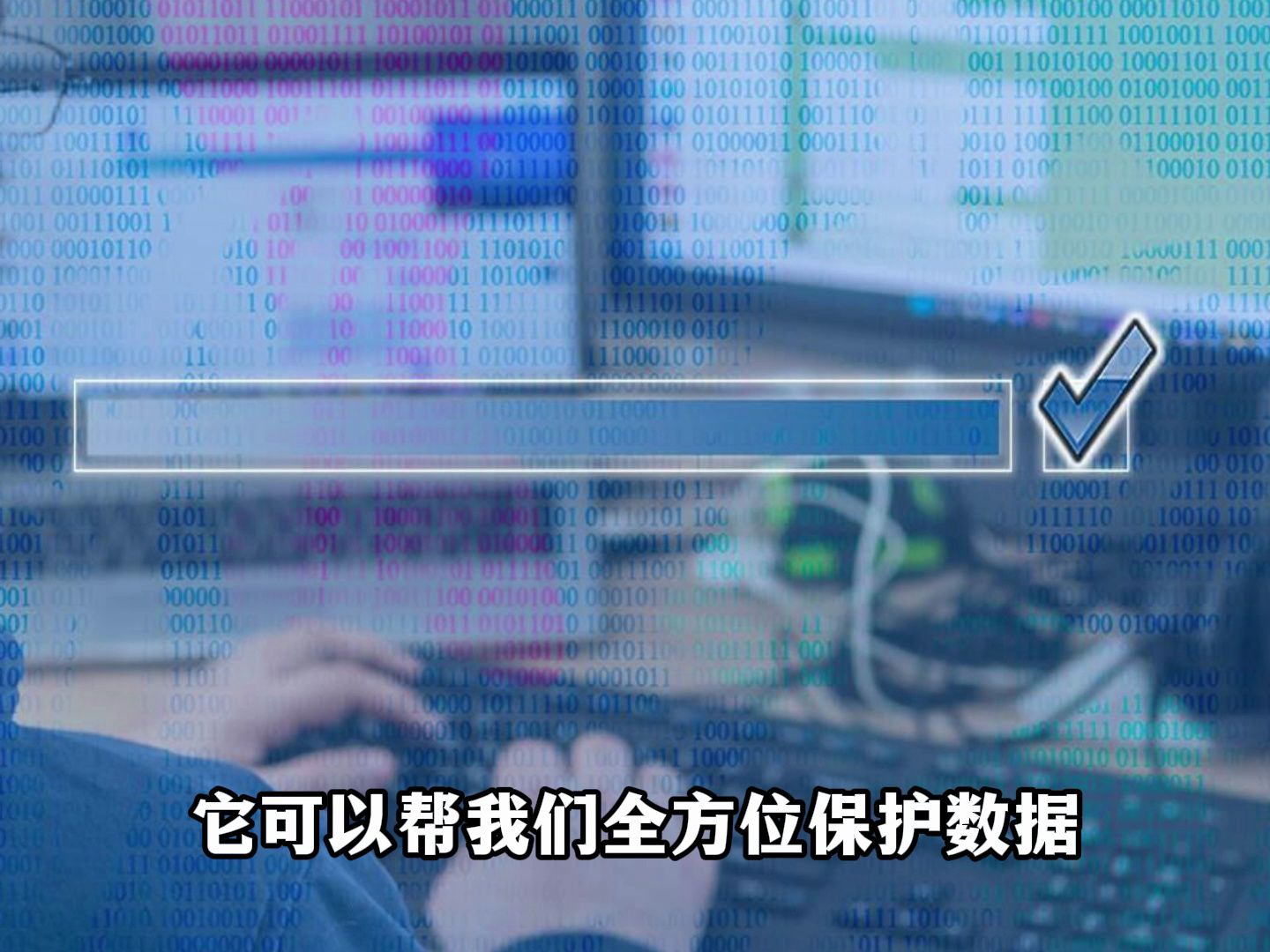 ...了!机密外泄怎么办?如何防止企业数据泄露?给公司机密信息进行加密!