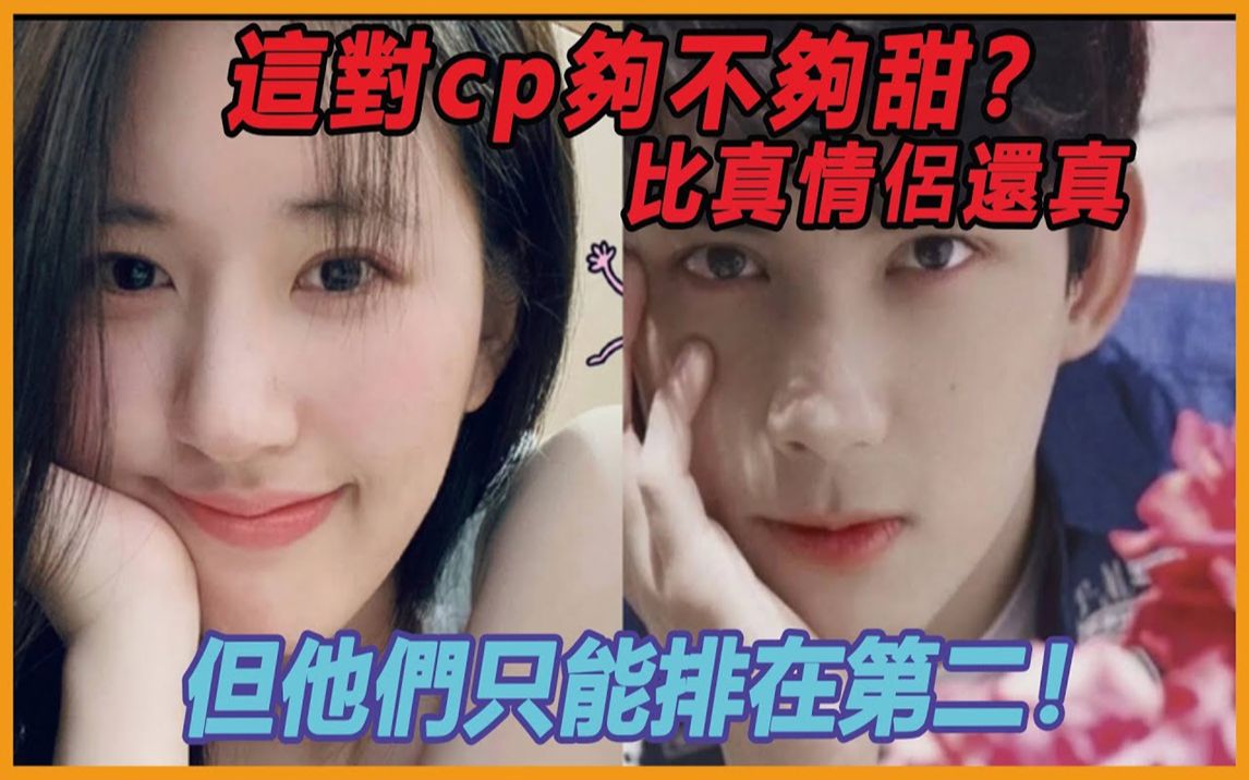 2022最热cp排行榜出炉!肖战大败成毅与杨紫携手第四,热巴惨成凑数连...