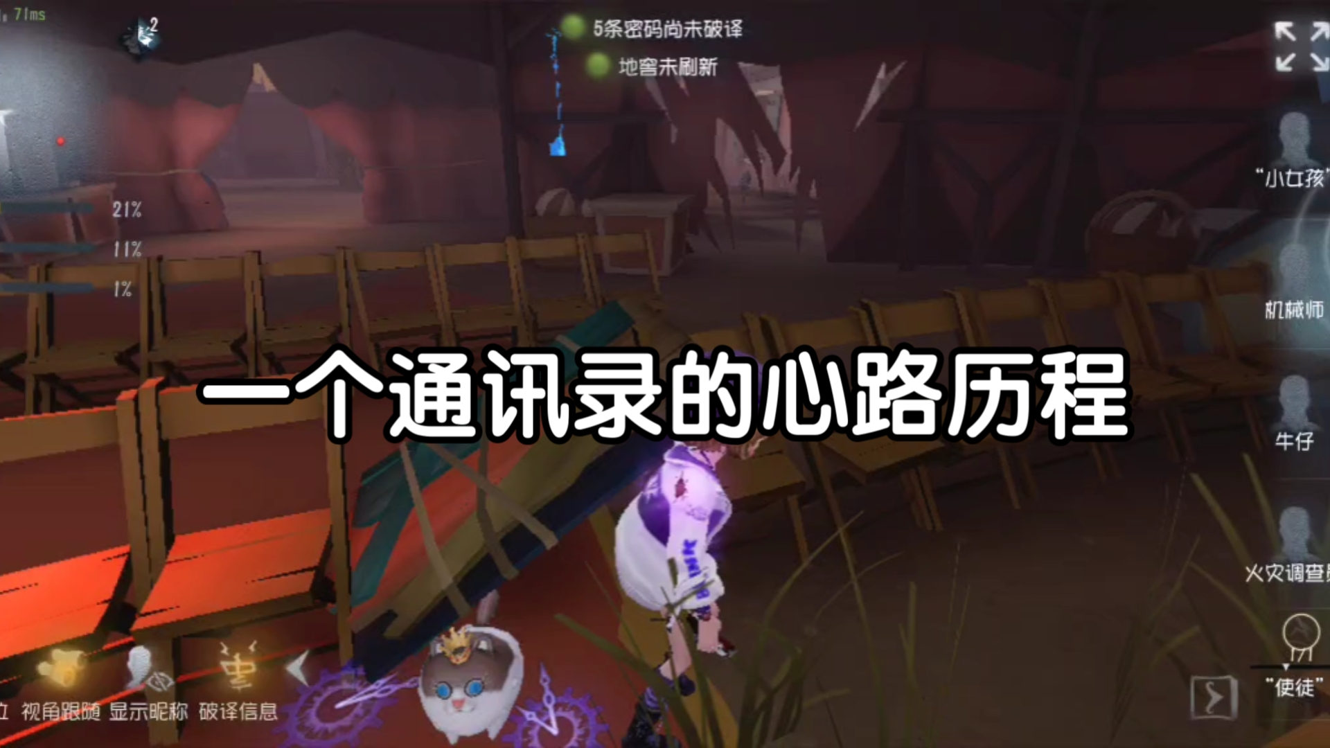 你们是什么时候发现自己是通讯录的呢?