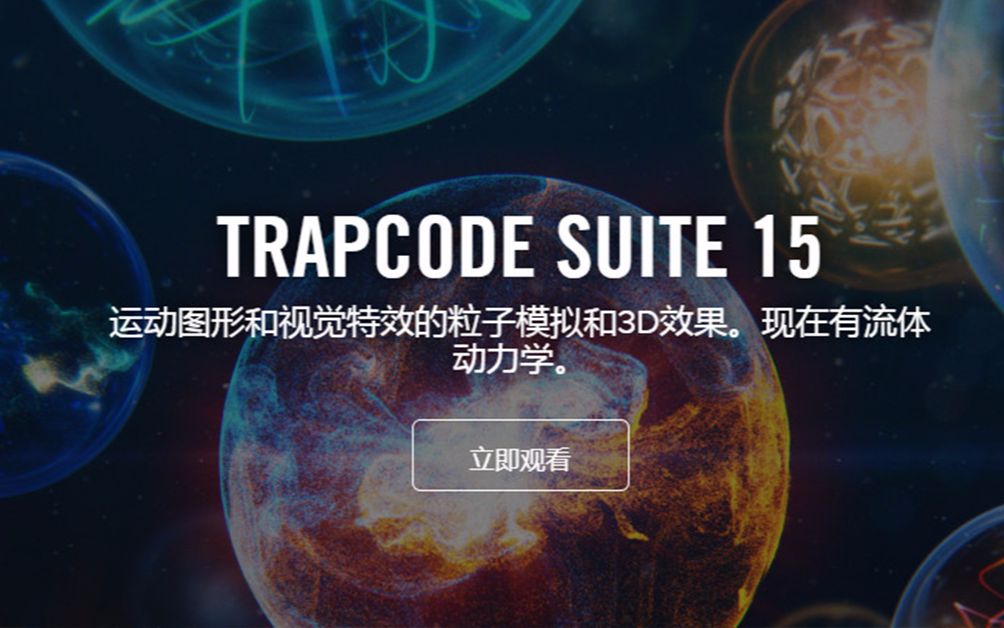 红巨星粒子插件套装TCSuite Full 15.1.1Win/Mac全套中文汉化版(支持...