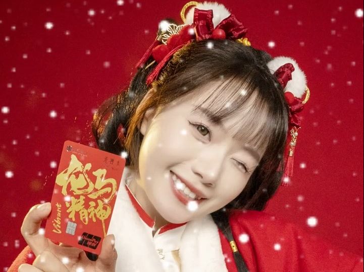 【中信银行信用卡】祝大家新年快乐,龙马精神!