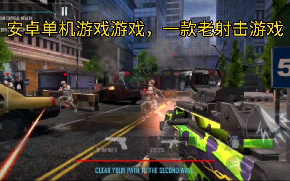 安卓原生单机离线游戏,一款还算可以的老射击游戏,看看有多少人不...