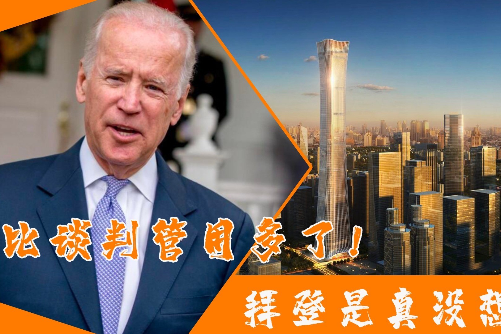 比谈判管用多了!中方反制一出,美国不退也得退?拜登是真没想到