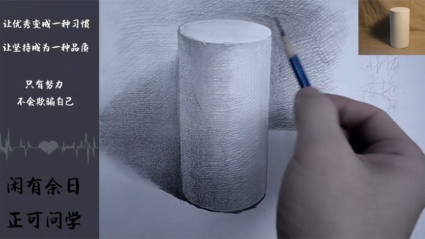 素描基础几何体,圆柱体的绘制教学,零基础小白最需要的基础教程