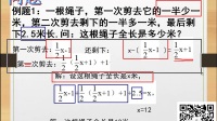一元一次方程的应用-和差倍分问题