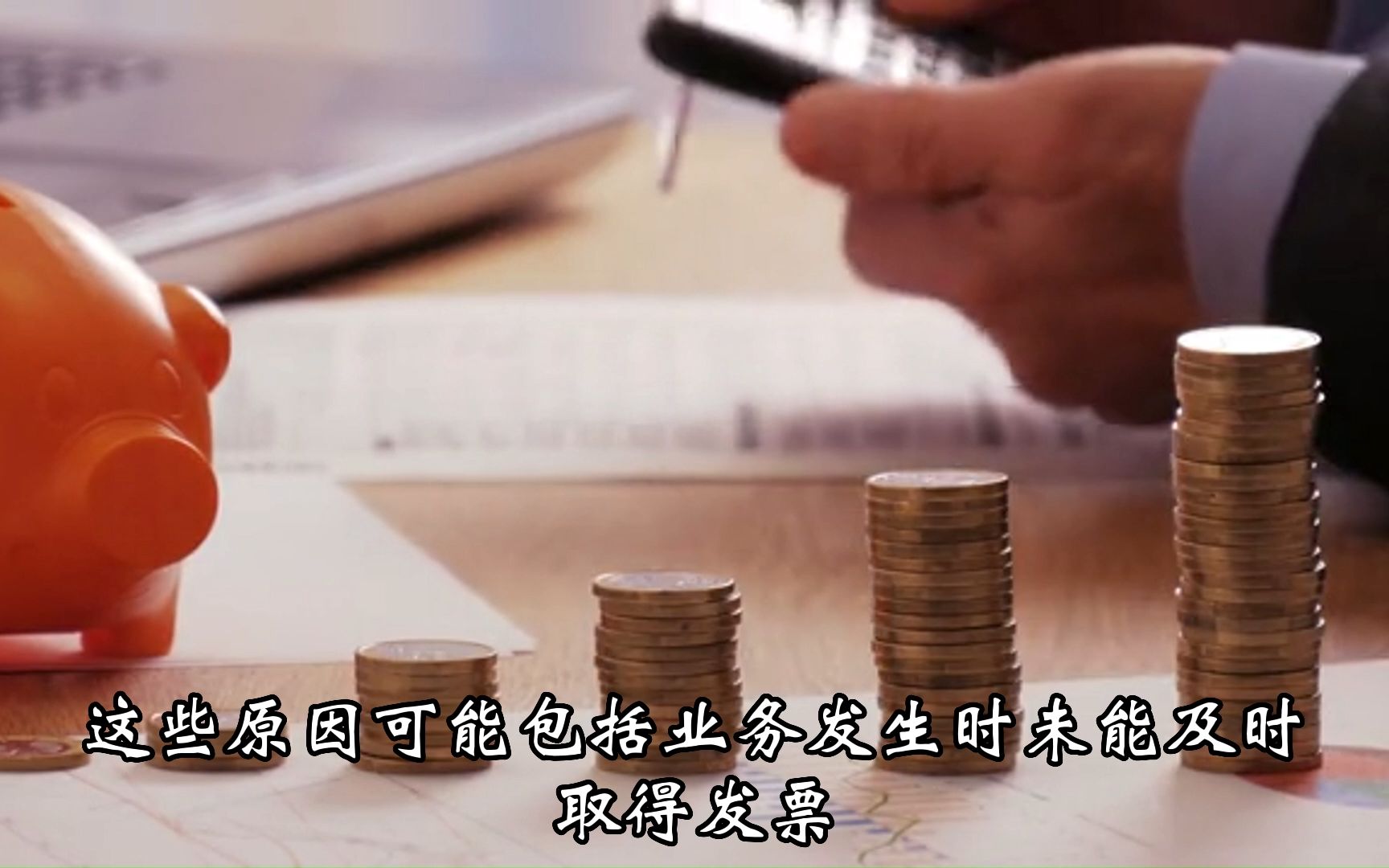 快看!企业缺成本票一般都是怎样解决的?