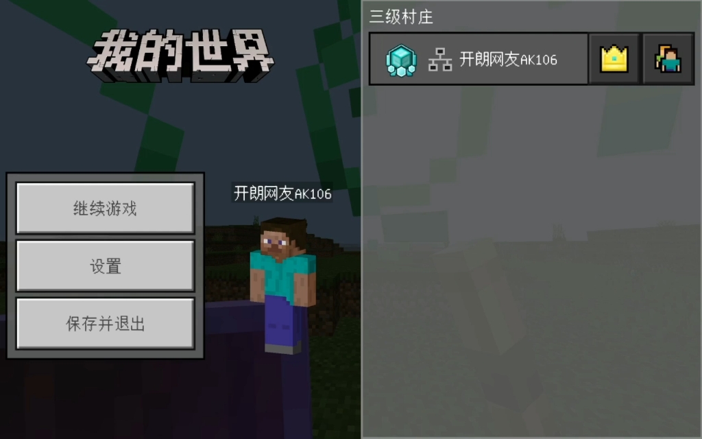 [烦人的村民模组/网易/地图]终战三级村庄_哔哩哔哩bilibili_我的世界