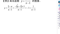 高中数学 必修1 第2章 第3节 函数的表示方法