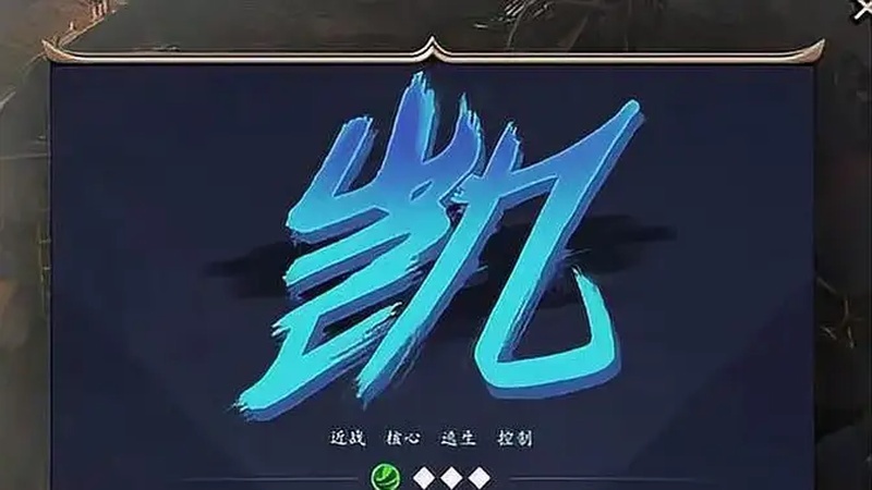 DOTA2版本更新来了 新英雄凯现世,超级IMBA,第四幕天怒亡国也已更新