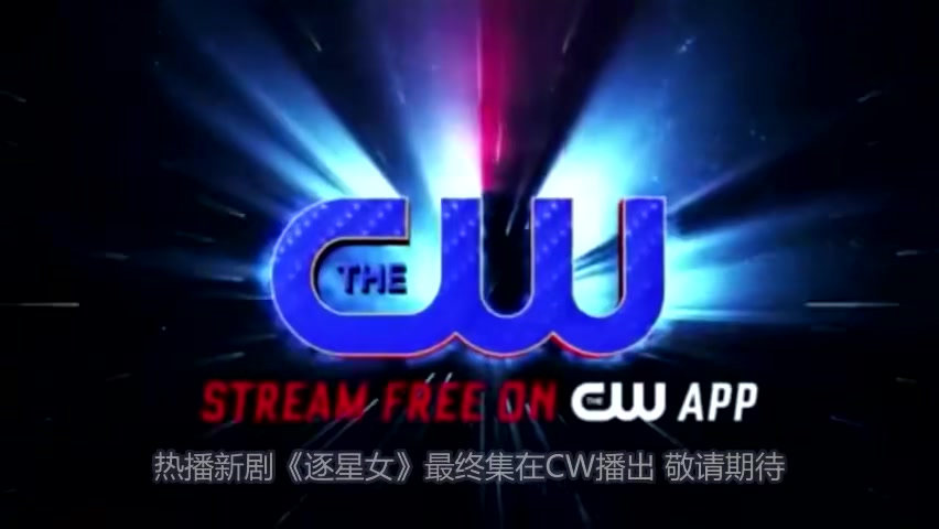 【中英字幕】《逐星女》第一季第13集(大结局):ISA和JSA在红方基地...