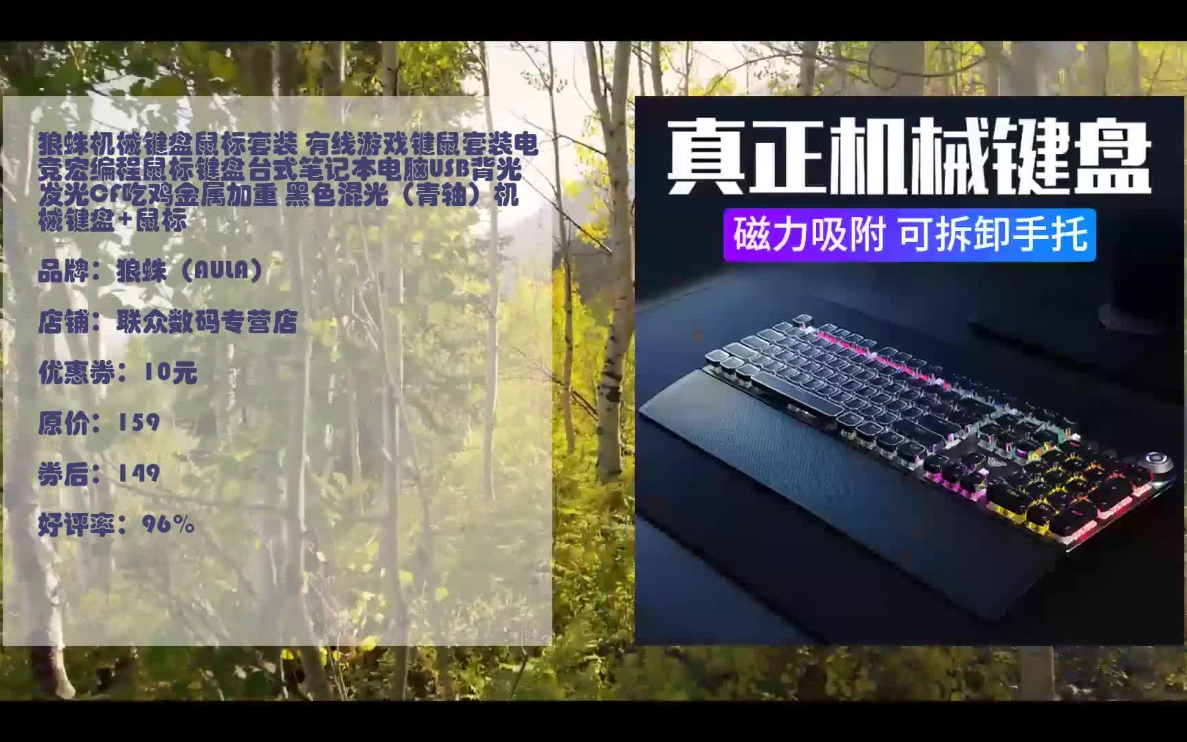618优惠 狼蛛机械键盘鼠标套装 有线游戏键鼠套装电竞宏编程鼠标键盘...