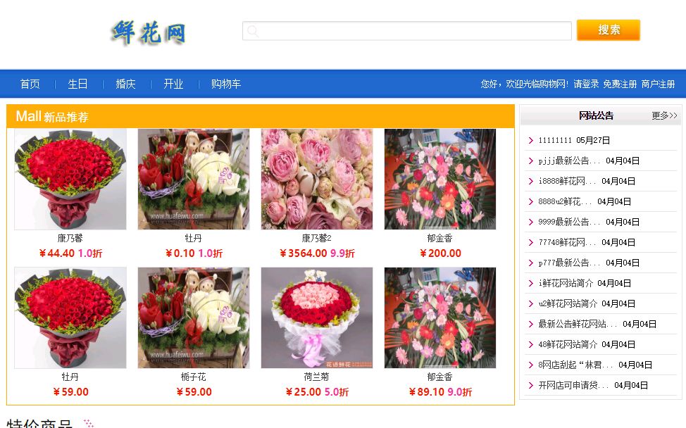 ...网站-购物车-订单管理-配送ssm-javaweb-springmvc计算机毕业设计