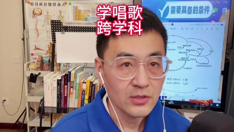 学唱歌跨学科 零基础学唱歌 声乐教学 言语链 理科思维教唱歌