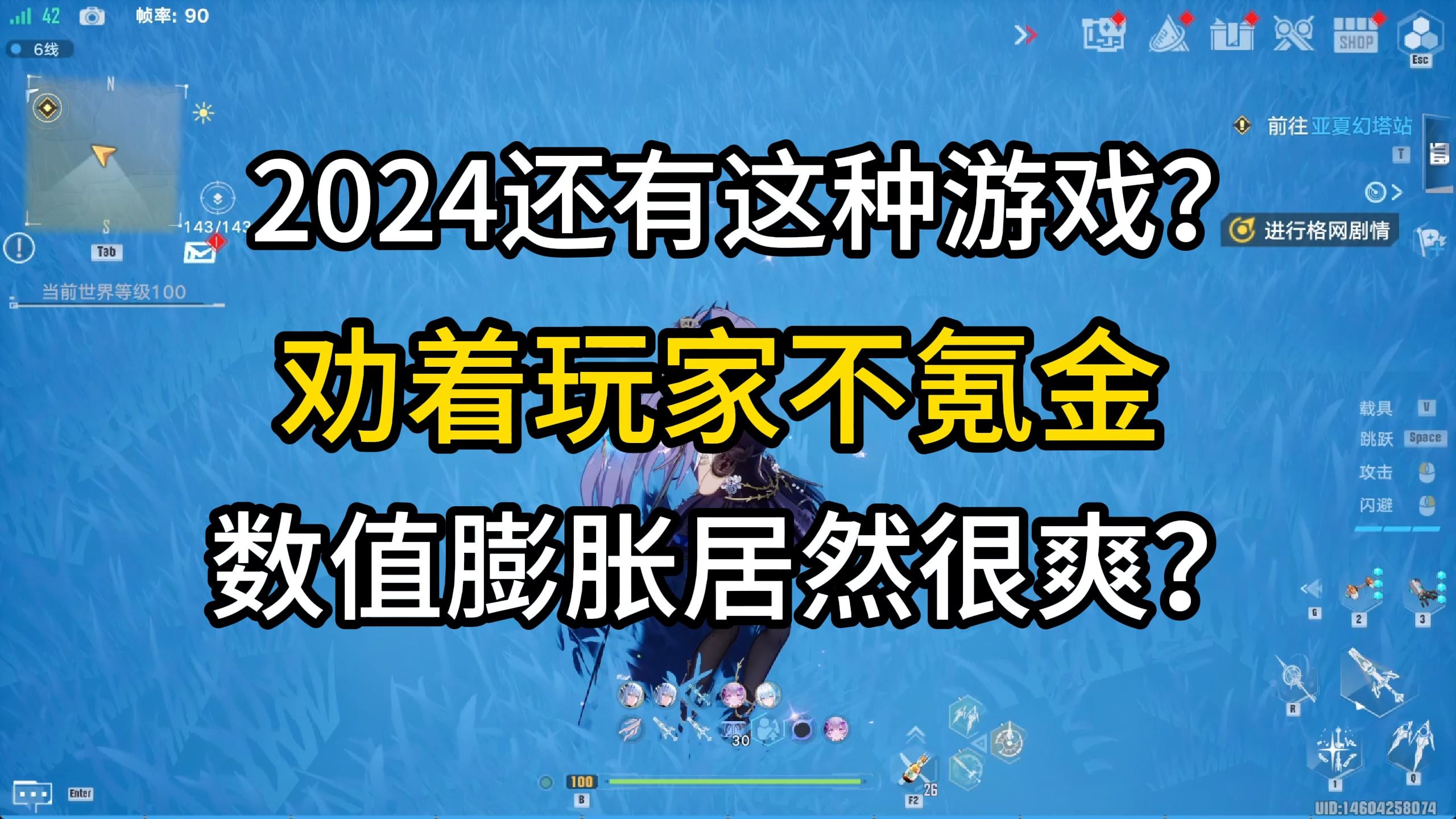 完美世界游戏逼氪?我不氪还是吊打一堆氪佬!