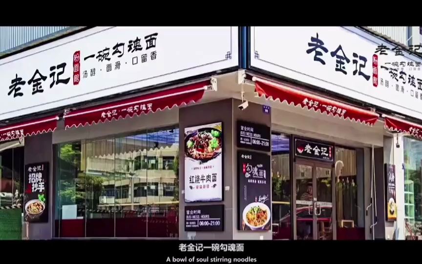 江西膳田餐饮管理有限公司宣传视频