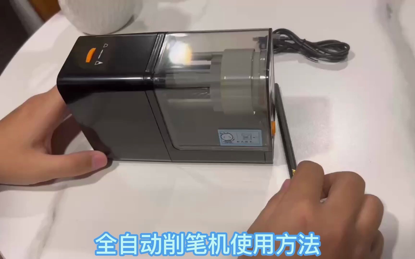全自动削笔机使用方法