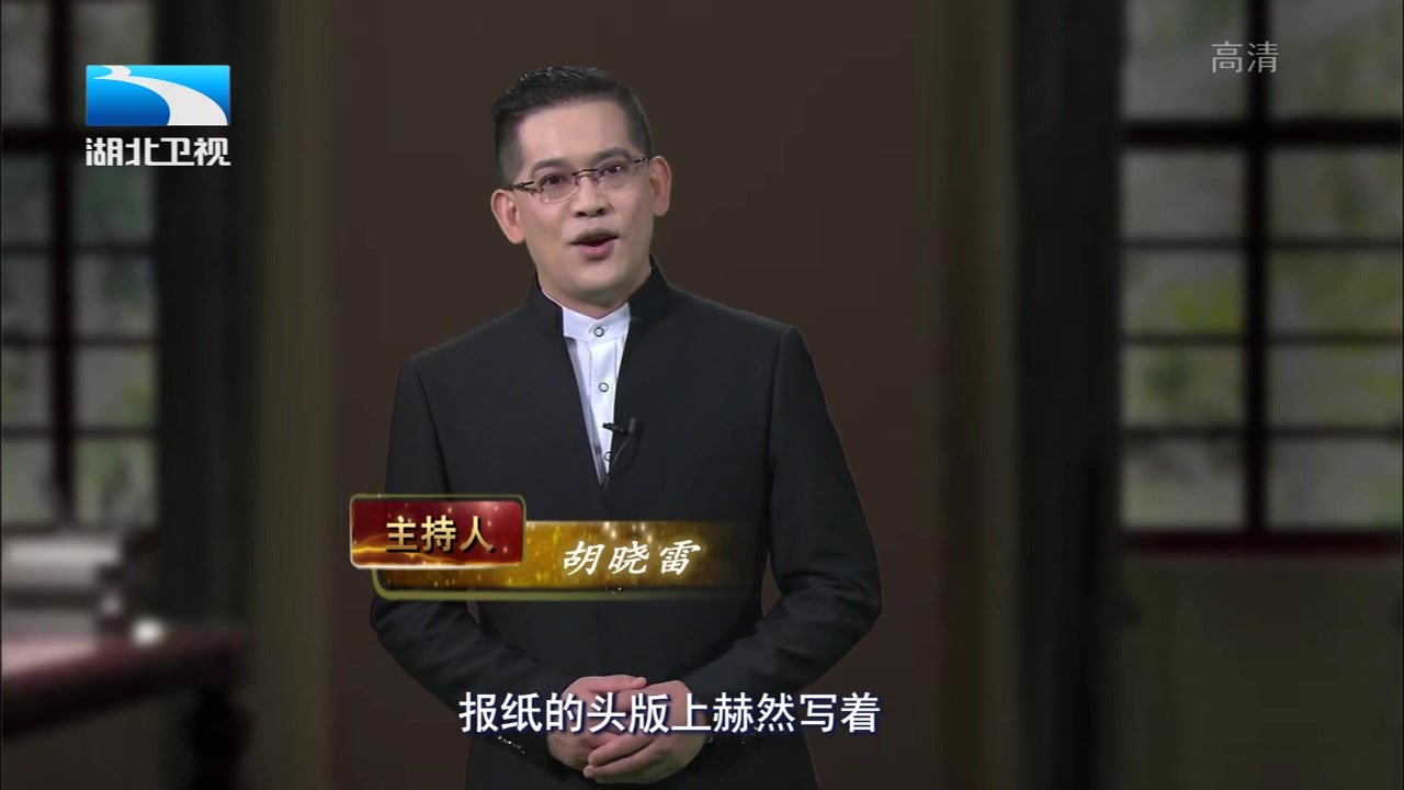 《大揭秘》解放战争系列