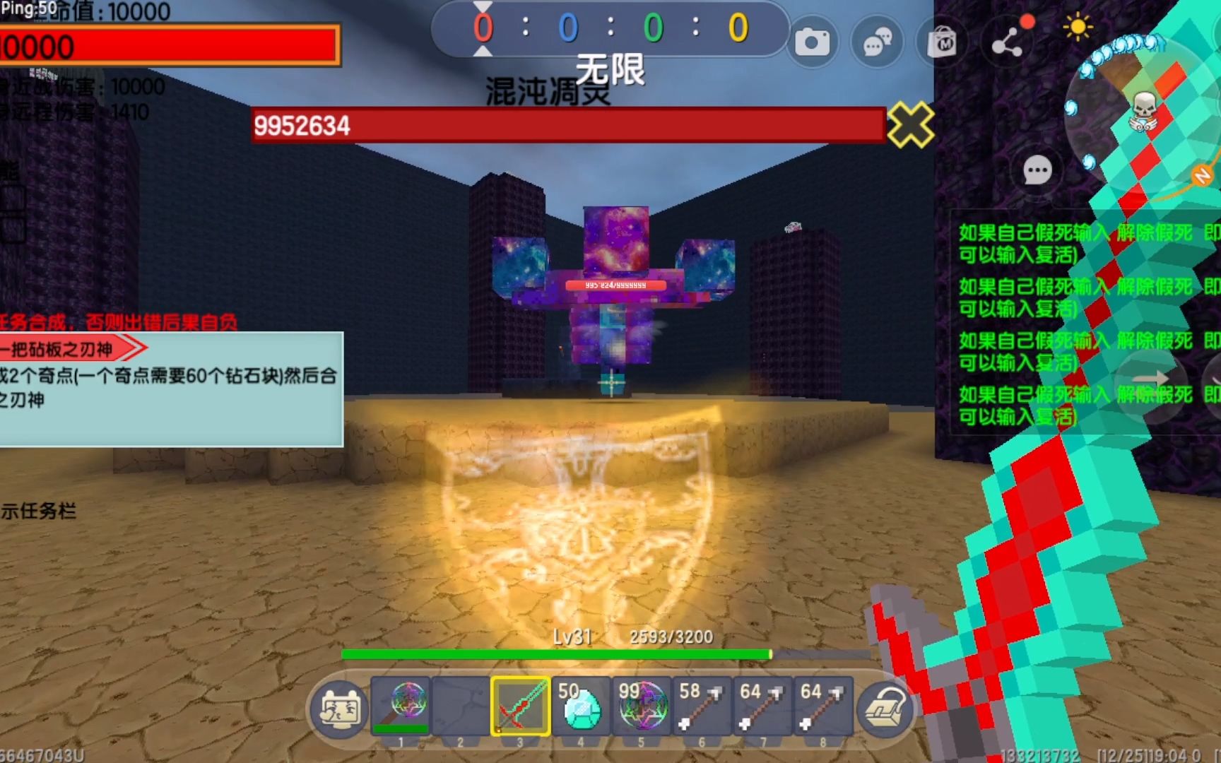 迷你世界:打人升级你的武器,半仙做出神器还没高兴又被无情打脸