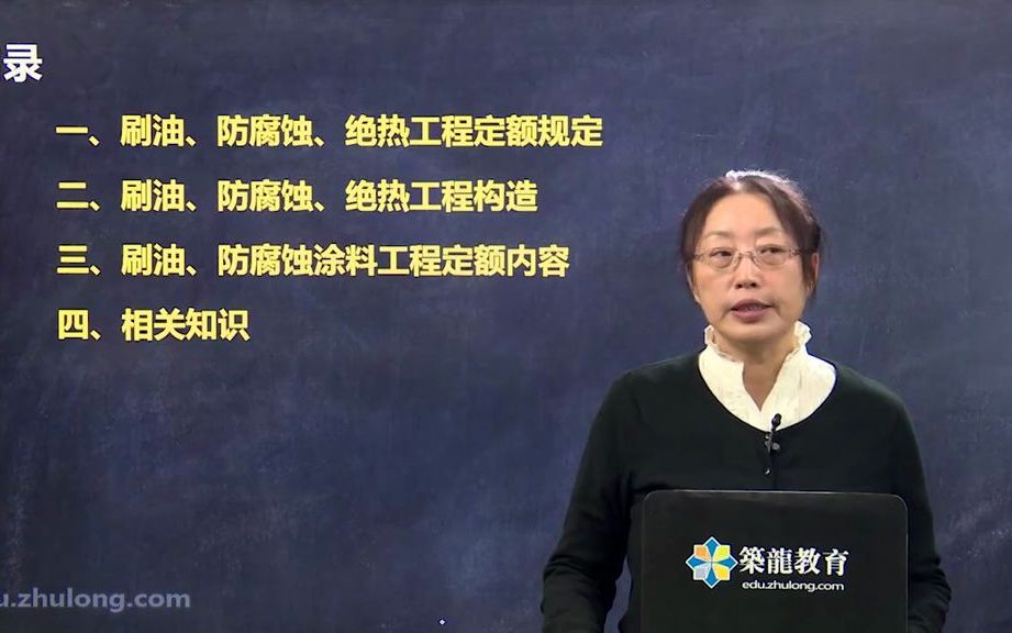 08.13.刷油、防腐蚀、绝热定额构造内容以及相关规定与计算