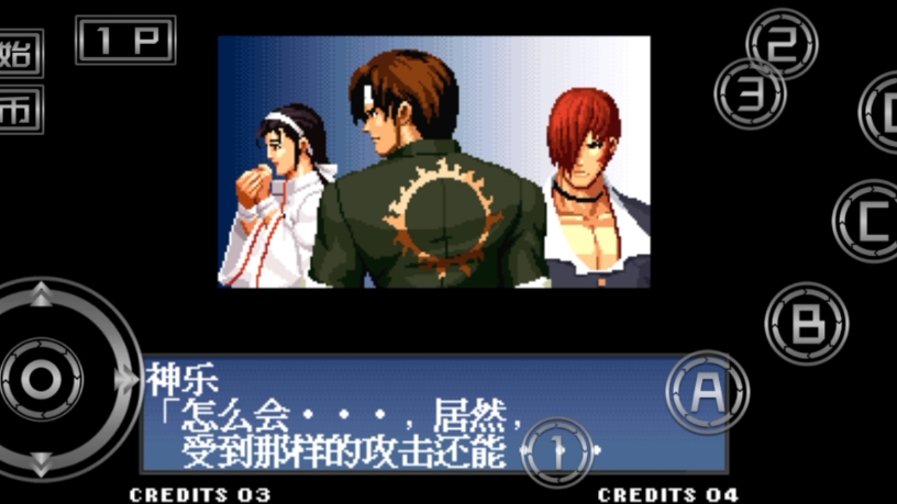 FBN模拟器拳皇97三神器中文版