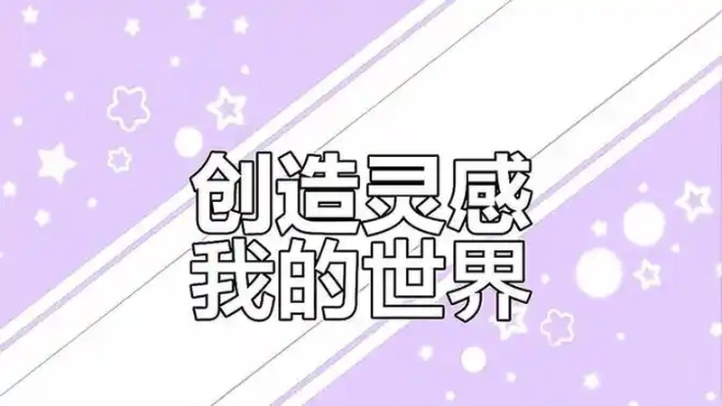 我的世界生存挑战:创意模组大比拼
