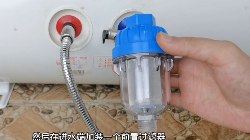 热水器定期清洗,这个前置过滤器能帮到你～