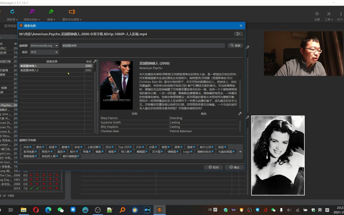 家庭影音视频库数据管理助手TinyMediaManager上手指南