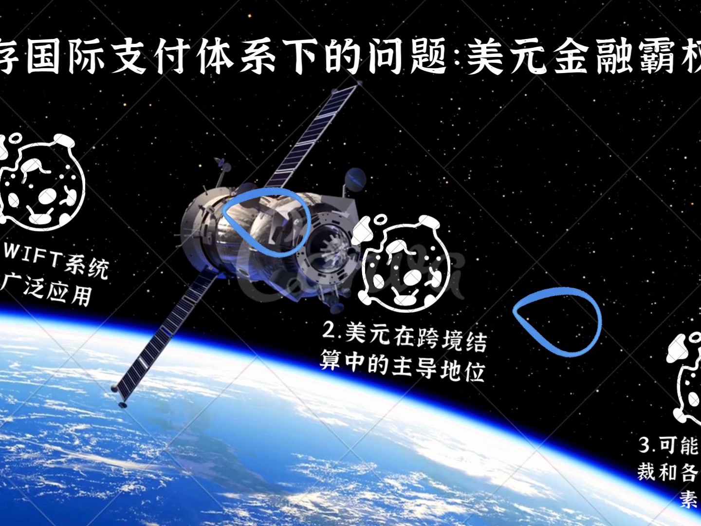 数字改变支付,一桥连通世界:基于数字货币桥在交易、清算、结算三大...
