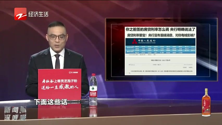 房贷利率又有大变化!之前的房贷利率也要变!央行解释来了