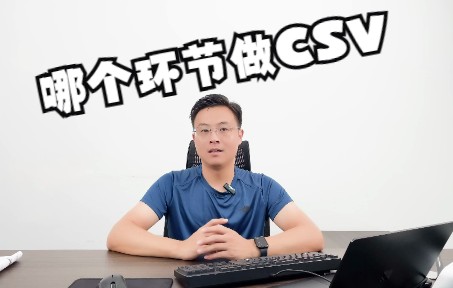 药企哪个环节需要做CSV验证?